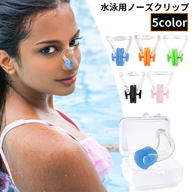 収納や携帯に便利！コンパクトな収納ケース付き♪柔らかいシリコン製の水泳用ノーズクリップです。 【サイズについて】画像をご参照ください。 【カラーについて】生産ロットにより柄の出方や色の濃淡が異なる場合がございます。お使いのモニターや撮影時の...