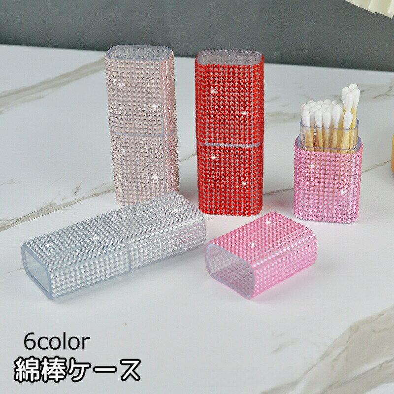 お洒落な綿棒ケースです。持ち歩きにも便利です◎ 【サイズについて】画像をご参照ください。 【カラーについて】生産ロットにより柄の出方や色の濃淡が異なる場合がございます。お使いのモニターや撮影時の光の加減などにより画像と実際の商品のカラーが異...