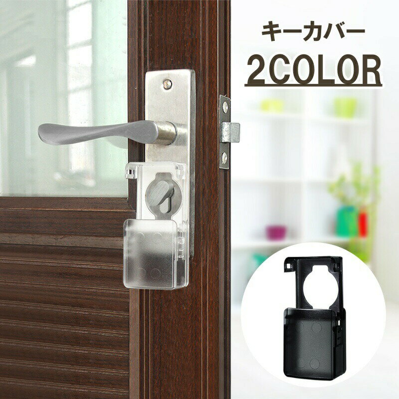 スライド式で使いやすく、誤操作や事故対策におすすめ◎簡単に取り付けられる、粘着式キーカバーです。 【サイズについて】画像をご参照ください。 【カラーについて】生産ロットにより柄の出方や色の濃淡が異なる場合がございます。お使いのモニターや撮影...