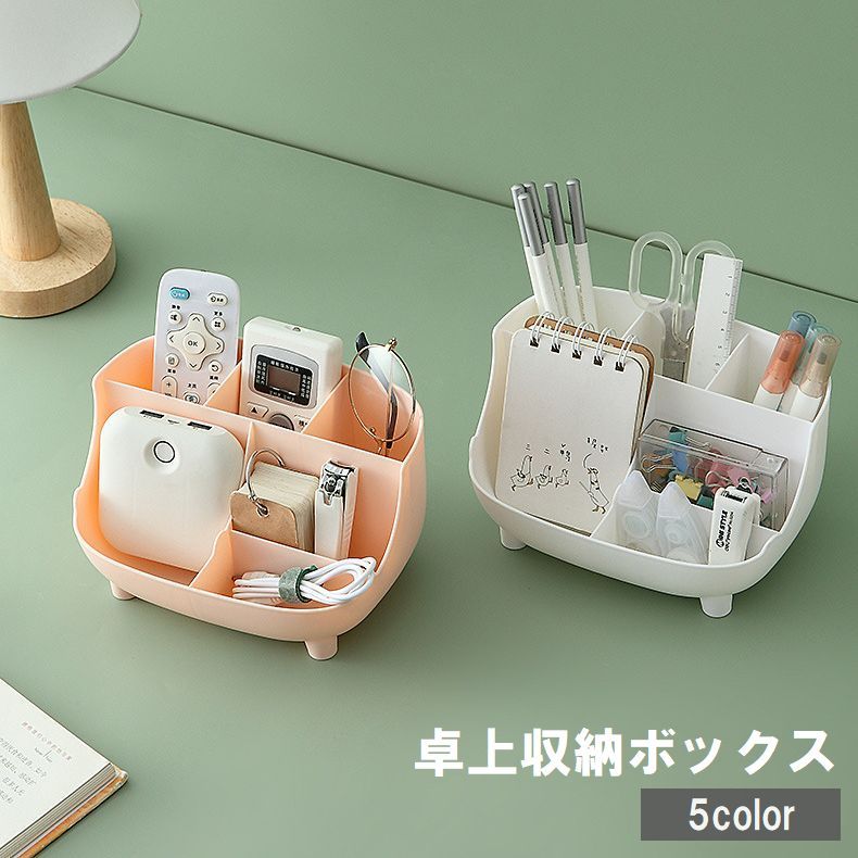 机の上で散らかりがちな小物をすっきり収納できる卓上収納ボックス♪仕切り付きで文房具やコスメ、リモコンなどを分けて収納できるので便利◎ 【サイズについて】画像をご参照ください。 【カラーについて】生産ロットにより柄の出方や色の濃淡が異なる場合...