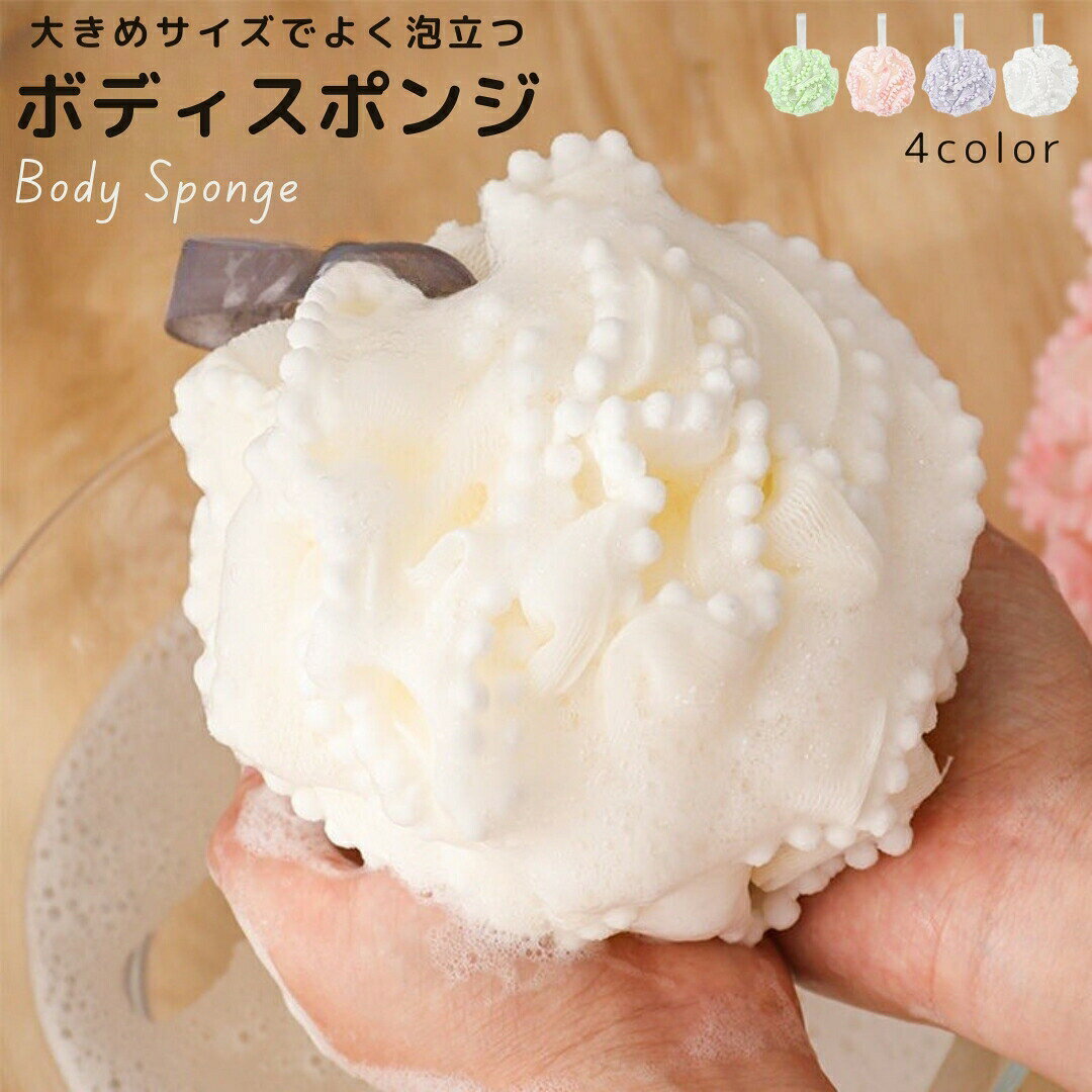 ループ付きなので吊り下げ収納にも便利♪かわいいボディスポンジ(単品)です。 【サイズについて】画像をご参照ください。 【カラーについて】生産ロットにより柄の出方や色の濃淡が異なる場合がございます。お使いのモニターや撮影時の光の加減などにより...