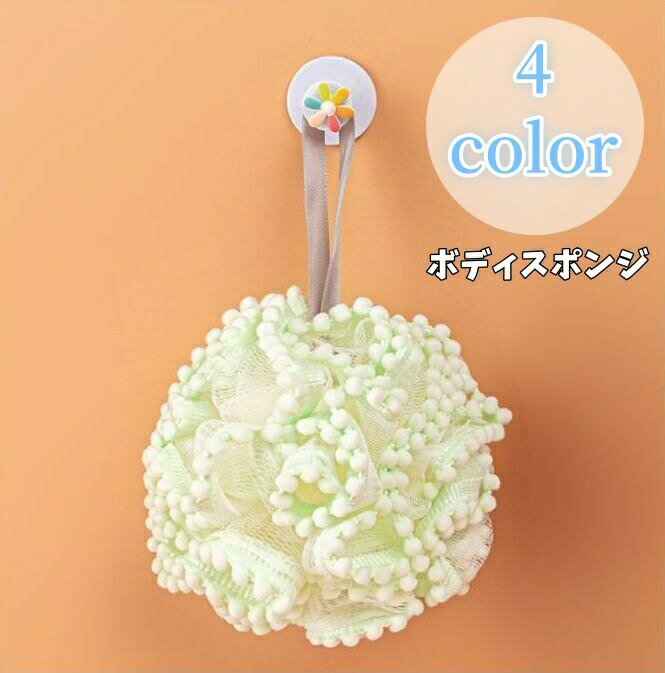 おしゃれなボディスポンジです♪乾燥しやすいループ付き◎ 【サイズについて】画像をご参照下さい 【カラーについて】生産ロットにより柄の出方や色の濃淡が異なる場合がございます。お使いのモニターや撮影時の光の加減などにより画像と実際の商品のカラー...
