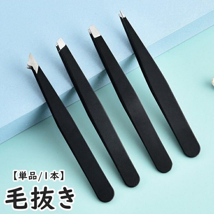 眉や顔、ムダ毛処理など、多用途で使えるツィザー(単品)です。つけまつ毛などの付け外し用ツールとしても◎ 【サイズについて】画像をご参照ください。 【カラーについて】生産ロットにより柄の出方や色の濃淡が異なる場合がございます。お使いのモニター...