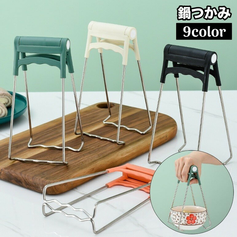 ステンレス製の鍋つかみです。しっかりと固定でき、熱くなったお皿や鉄板、お鍋など移動するのにとっても便利◎ 【サイズについて】画像をご参照ください。 【カラーについて】生産ロットにより柄の出方や色の濃淡が異なる場合がございます。お使いのモニタ...