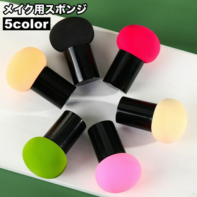 立体型のメイク用スポンジです。柄付きデザインなので持ちやすく、手も汚れにくい♪柄の部分は取り外して洗うことが可能です◎ 【サイズについて】画像をご参照ください。 【カラーについて】生産ロットにより柄の出方や色の濃淡が異なる場合がございます。...