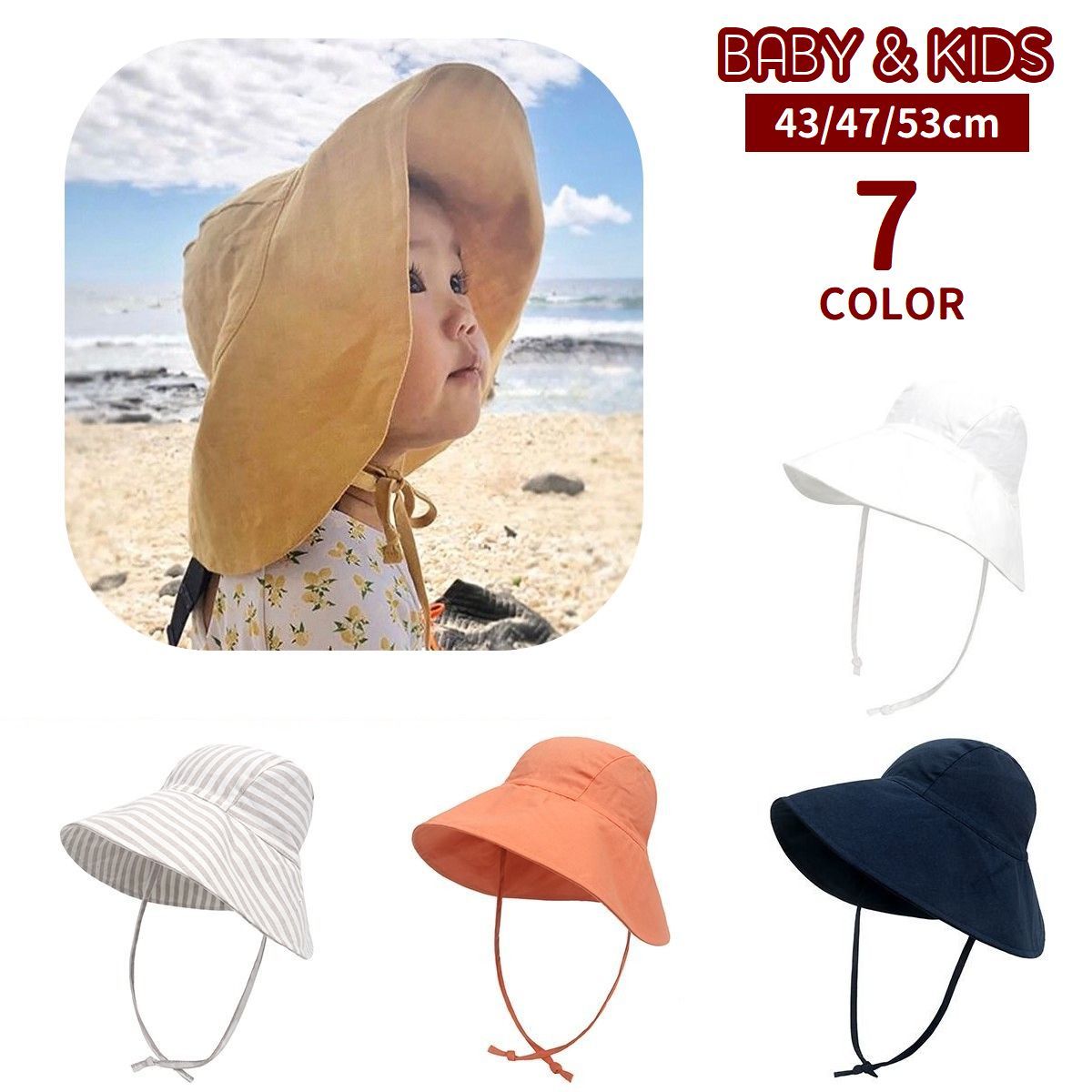 ベビー＆キッズ用ハットです。つば広デザインで顔周りをしっかりガード♪あご紐付きなので風が吹いても飛ばされにくいです。お出掛け時の日除け・紫外線対策に◎ 【サイズについて】画像をご参照ください。 【カラーについて】生産ロットにより柄の出方や色...