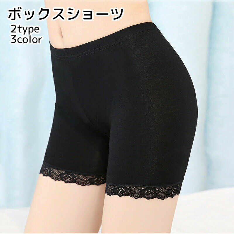 シンプルなボックスショーツです。普段使いに扱いやすいノーマルなショーツと、足回りにレースがあしらわれたショーツがございます。 【サイズについて】画像をご参照ください。 【カラーについて】生産ロットにより柄の出方や色の濃淡が異なる場合がござい...