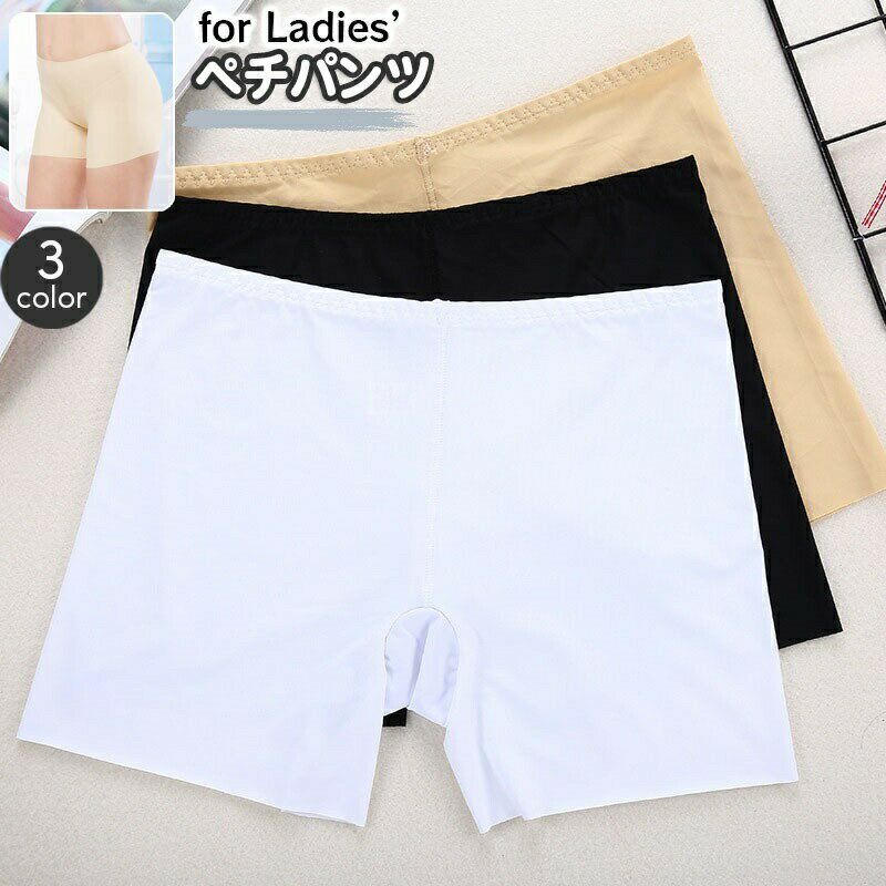 シンプルデザインが使いやすいレディース用ペチパンツ。下着の透け対策や冷え防止にもgood☆ 【サイズについて】画像をご参照ください。 【カラーについて】生産ロットにより柄の出方や色の濃淡が異なる場合がございます。お使いのモニターや撮影時の光...