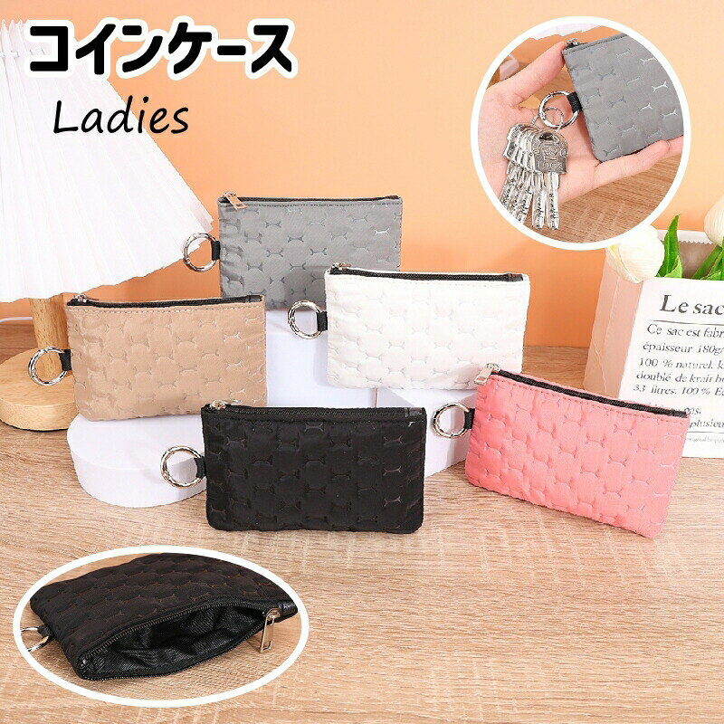 レディース用のコインケースです。小物入れにも◎ 【サイズについて】画像をご参照ください。 【カラーについて】生産ロットにより柄の出方や色の濃淡が異なる場合がございます。お使いのモニターや撮影時の光の加減などにより画像と実際の商品のカラーが異...