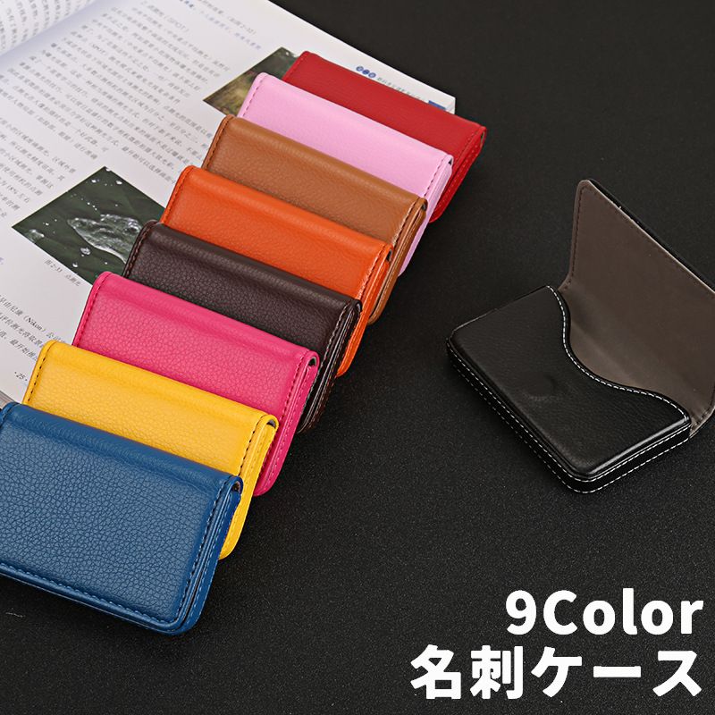 フェイクレザーの名刺ケース(単品)です。シンプルデザインで使いやすい◎ 【サイズについて】画像をご参照ください。 【カラーについて】生産ロットにより柄の出方や色の濃淡が異なる場合がございます。お使いのモニターや撮影時の光の加減などにより画像...