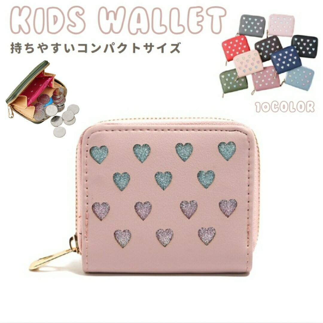 ハートデザインが可愛いミニ財布。携帯に便利なコンパクトサイズです♪ちょっとしたお出かけ用としても◎※お札は2つ折りにすると入ります 【サイズについて】画像をご参照ください。 【カラーについて】生産ロットにより柄の出方や色の濃淡が異なる場合が...