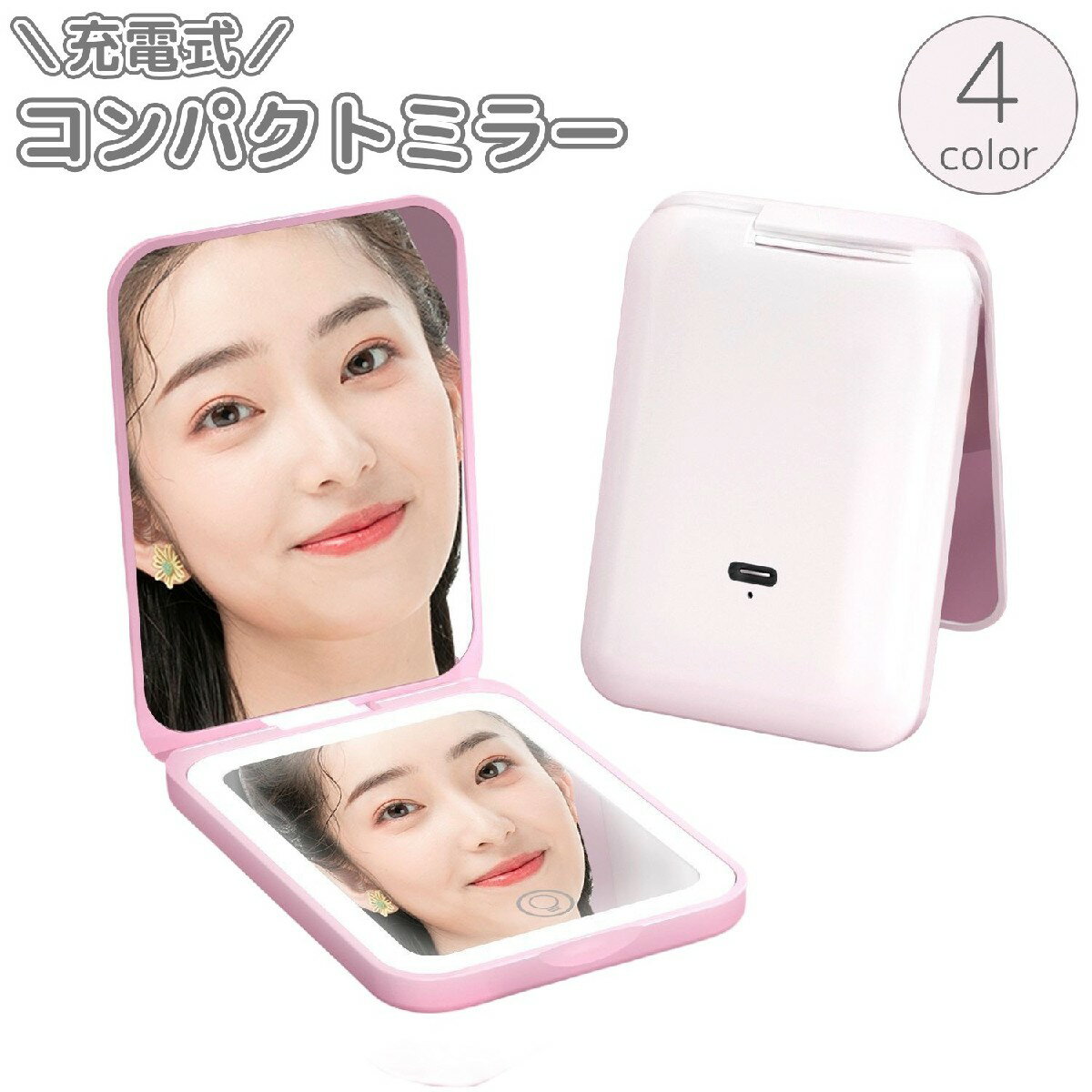 手のひらサイズのLEDライト付きミラー♪用途に合わせて使用できる等倍と2倍鏡！持ち運びに便利な充電式◎ 【サイズについて】画像をご参照ください。 【カラーについて】生産ロットにより柄の出方や色の濃淡が異なる場合がございます。お使いのモニター...