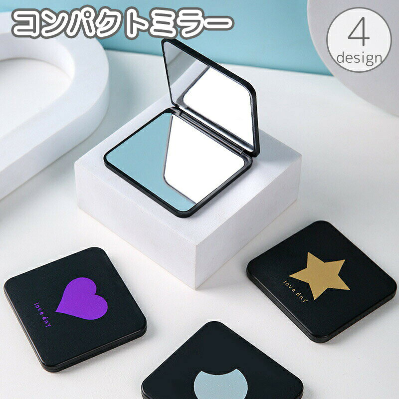 持ち運びに便利な折り畳み式のコンパクトミラー！ネコや月などのワンポイントデザインがキュート♪ 【サイズについて】画像をご参照ください。 【カラーについて】生産ロットにより柄の出方や色の濃淡が異なる場合がございます。お使いのモニターや撮影時の...