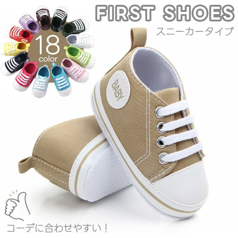 ベビー＆キッズ用のスニーカーです。カジュアルでかわいいデザインで、お散歩や外遊びにぴったり◎豊富なカラーからお選びください。春 秋 冬 夏 オールシーズン ス 11cm 12cm 13cm 13.5cm 誕生日 クリスマス プレゼント 出産...