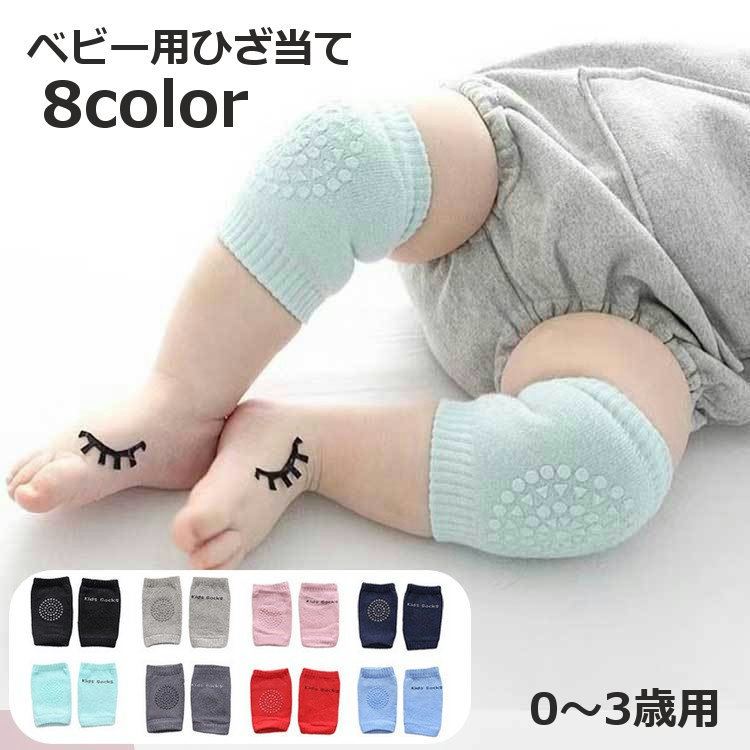 赤ちゃん、お子様の膝の保護に◎ベビー用ひざ当てです。ハイハイを楽しむ赤ちゃんの膝のケガ、黒ずみ防止に◎2枚セット（1ペア） 【サイズについて】画像をご参照ください。 【カラーについて】生産ロットにより柄の出方や色の濃淡が異なる場合がございま...