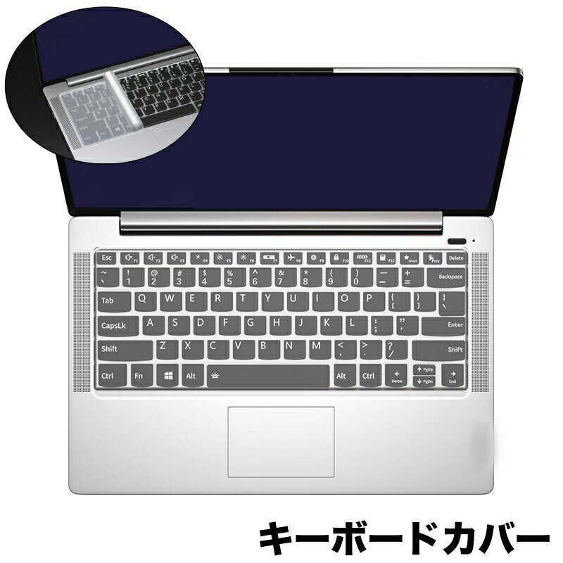 ノートパソコン用のキーボードカバーです。ホコリや汚れから守ってくれる、便利な保護アイテム◎ 【サイズについて】画像をご参照ください。 【カラーについて】生産ロットにより柄の出方や色の濃淡が異なる場合がございます。お使いのモニターや撮影時の光...