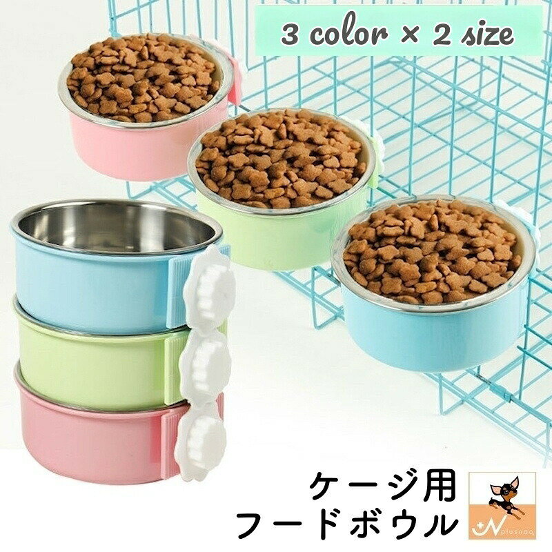 ケージ・サークルなどに取り付けて使うことができるペット用食器です。餌入れはもちろん、水入れとしても使用できます。 【サイズについて】画像をご参照下さい。 【カラーについて】生産ロットにより柄の出方や色の濃淡が異なる場合がございます。お使いの...