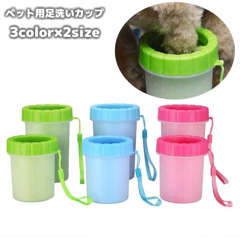 ペット用の足洗いカップです。シリコンブラシで優しくペットの足を洗うことができます◎お散歩後などにサッと足だけ洗える便利なアイテムです♪ 【サイズについて】画像をご参照ください。 【カラーについて】生産ロットにより柄の出方や色の濃淡が異なる場...