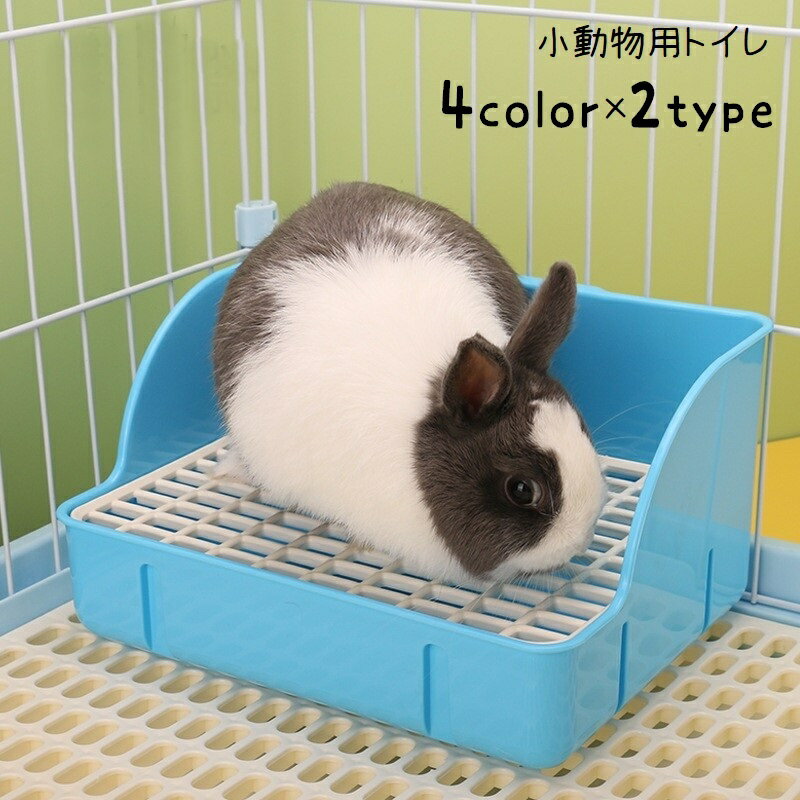 ケージに取付できる小動物用のトイレです。ウサギやモルモットなど様々な小動物たちにお使いいただけます◎ 【サイズについて】画像をご参照ください。 【カラーについて】生産ロットにより柄の出方や色の濃淡が異なる場合がございます。お使いのモニターや...