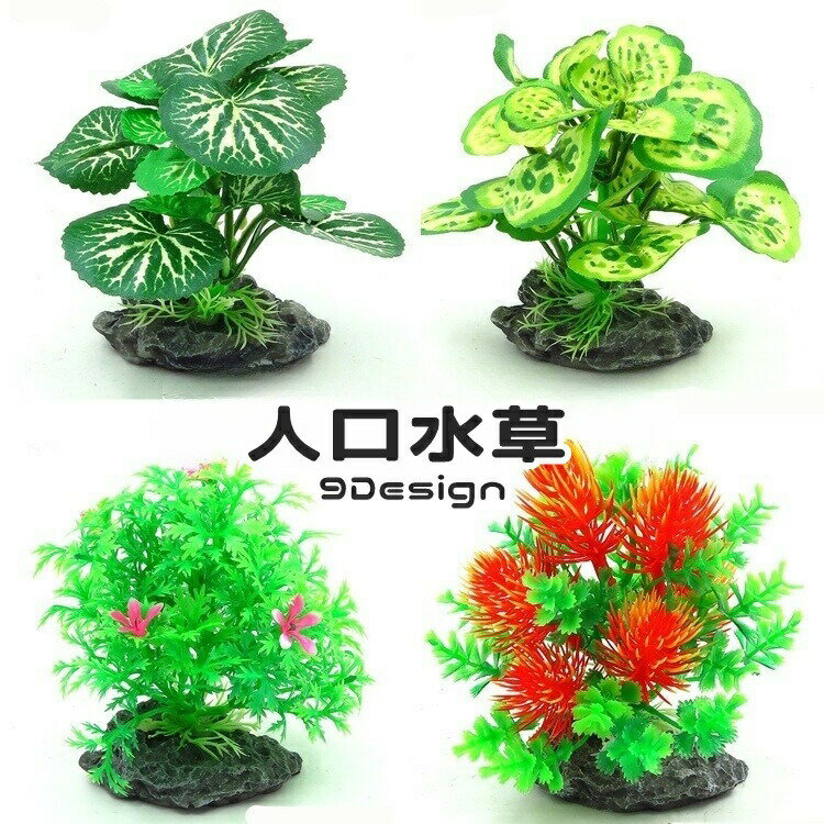 水槽内のレイアウトに♪デザイン豊富な人口水草です。 【サイズについて】画像をご参照ください。 【カラーについて】生産ロットにより柄の出方や色の濃淡が異なる場合がございます。お使いのモニターや撮影時の光の加減などにより画像と実際の商品のカラー...