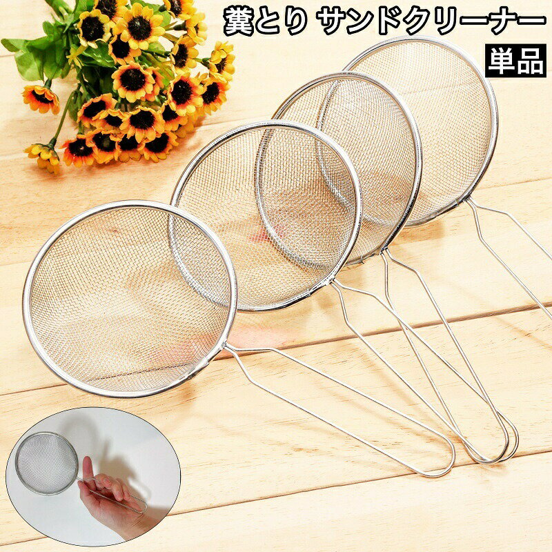 爬虫類の糞掃除に便利♪シンプルな糞とりサンドクリーナーです。 【サイズについて】画像をご参照ください。 【カラーについて】生産ロットにより柄の出方や色の濃淡が異なる場合がございます。お使いのモニターや撮影時の光の加減などにより画像と実際の商...