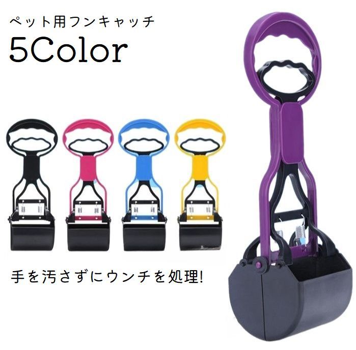 ワンチャン用フンキャッチです♪手を汚さずにウンチの処理が出来る優れもの◎ 【サイズについて】画像をご参照ください。 【カラーについて】生産ロットにより柄の出方や色の濃淡が異なる場合がございます。お使いのモニターや撮影時の光の加減などにより画...