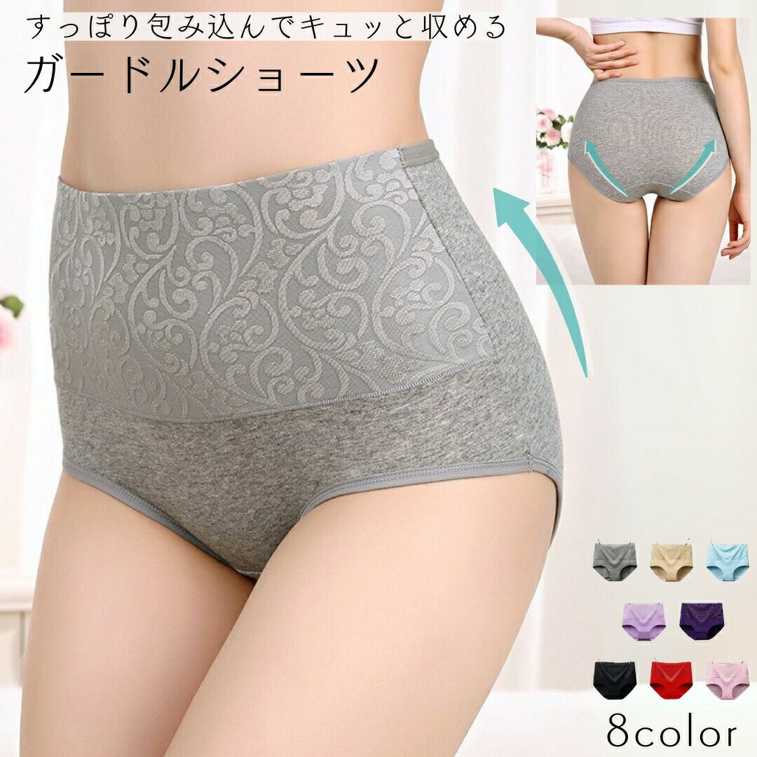 通気性＆ストレッチ性バッチリ！冷え対策にもオススメの暖かい厚手タイプ♪お腹引き締めガードルとしても使える女性用スタンダードショーツです。ヒップアップ効果も期待できる優秀アイテム☆ 【サイズについて】画像をご参照ください。 【カラーについて】...
