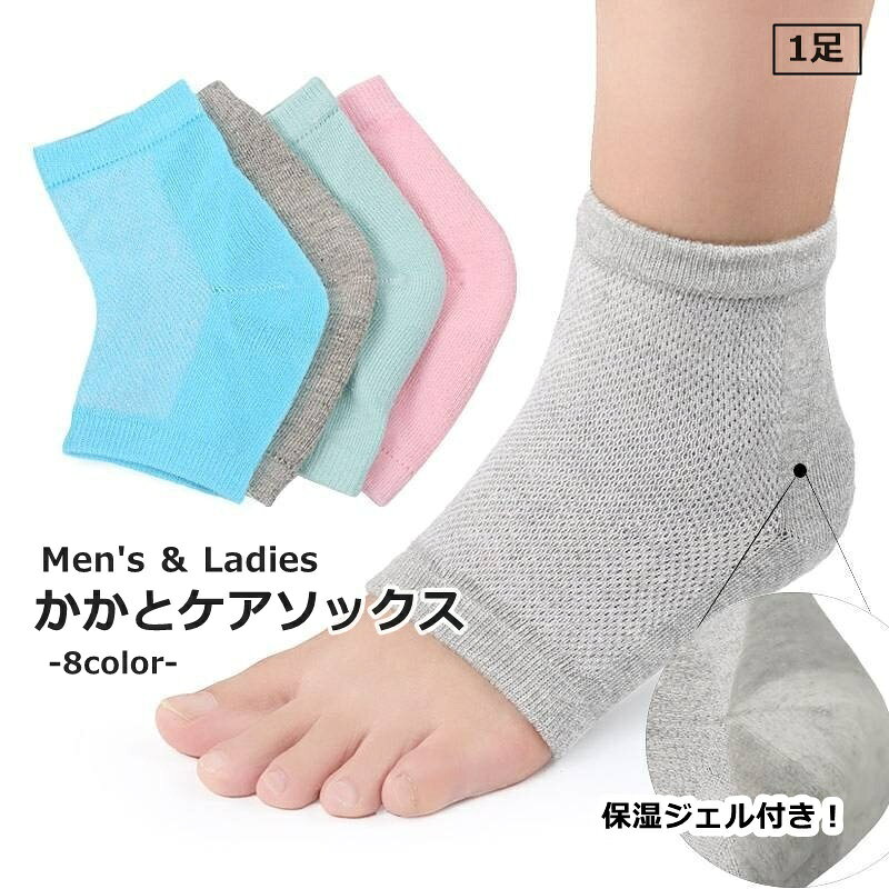 保湿ジェルでかかとのガサガサ予防に！男女兼用で使えるかかとケアソックスです。※単品(1足)での販売となります。 【サイズについて】画像をご参照ください。 【カラーについて】生産ロットにより柄の出方や色の濃淡が異なる場合がございます。お使いの...