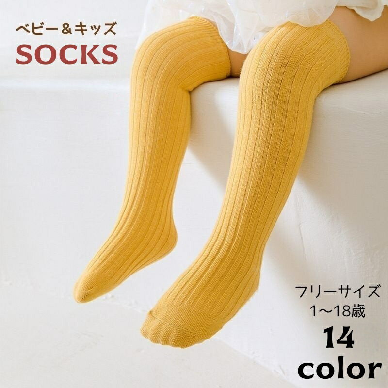 シンプルな子ども用の靴下です。かかとなしタイプなのでロングシーズン履くことができます。 【サイズについて】画像をご参照ください。 【カラーについて】生産ロットにより柄の出方や色の濃淡が異なる場合がございます。お使いのモニターや撮影時の光の加...