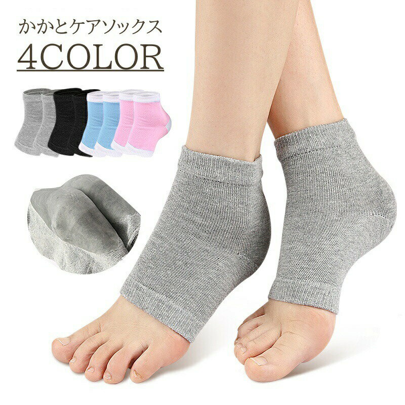 かかとの乾燥対策に♪男女兼用でお使いいただける、かかとケアソックスです。 【サイズについて】画像をご参照ください。 【カラーについて】生産ロットにより柄の出方や色の濃淡が異なる場合がございます。お使いのモニターや撮影時の光の加減などにより画...