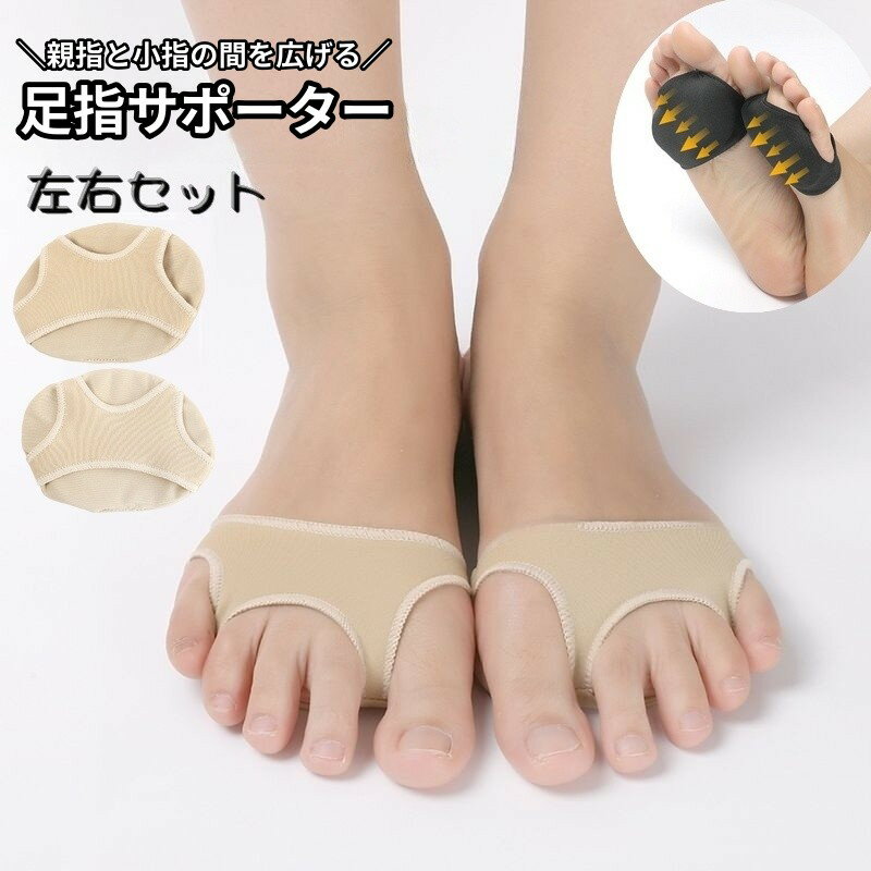 足指のサポートにオススメフットサポーターです。親指と小指の間を広げてリフレッシュ♪足裏はシリコンパッド入りで、歩く時の衝撃を和らげます。薄型でつけたままで普段の靴やパンプスなども履きやすいデザインです。 【サイズについて】画像をご参照くださ...