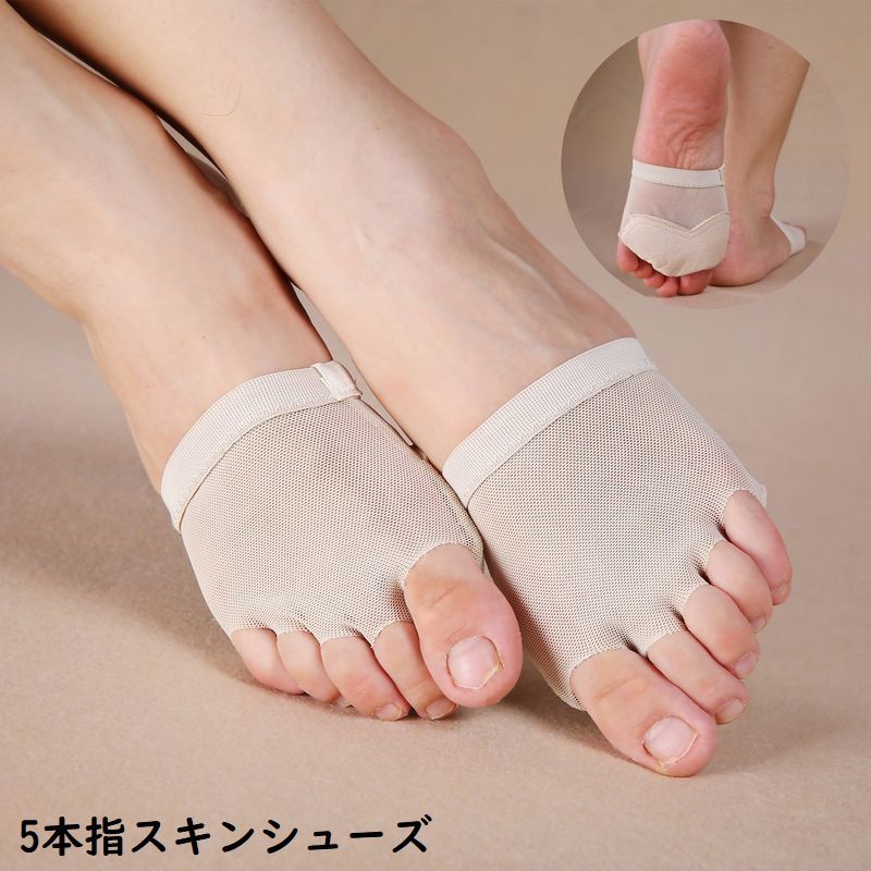 メッシュ素材で通気性バッチリ！素足により近い♪脱げにくい5本指タイプのスキンシューズです。ベリーダンス・コンテンポラリー・バレエ・ヨガ・フラダンスなどに◎ 【サイズについて】画像をご参照ください。 【カラーについて】生産ロットにより柄の出方...