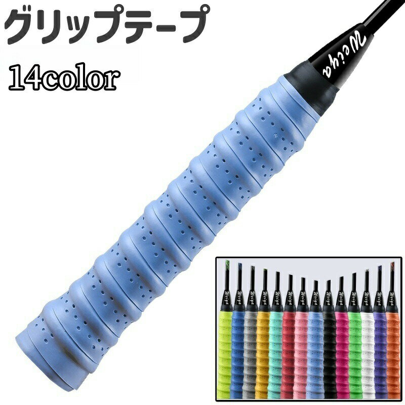 穴あきタイプのグリップテープです。テニスまたはバドミントンのラケットのハンドル部分の滑り止め、保護に◎。 【サイズについて】画像をご参照ください。 【カラーについて】生産ロットにより柄の出方や色の濃淡が異なる場合がございます。お使いのモニタ...