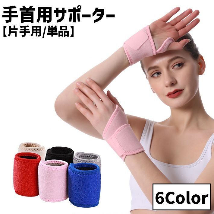 面ファスナー仕様だから手首に巻いて固定するだけ◎手首専用のサポーター(片手用)です。穴に親指を通して巻き付け、調節可能なので安心♪ 【サイズについて】画像をご参照ください。 【カラーについて】生産ロットにより柄の出方や色の濃淡が異なる場合が...