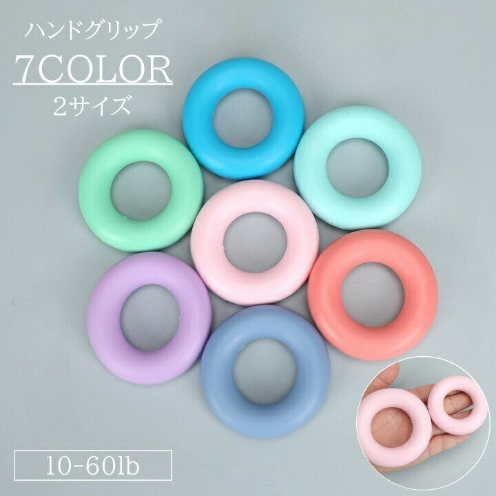 指のトレーニング、握力強化におすすめ◎握りやすい、リング型ハンドグリップです。 【サイズについて】画像をご参照ください。 【カラーについて】生産ロットにより柄の出方や色の濃淡が異なる場合がございます。お使いのモニターや撮影時の光の加減などに...