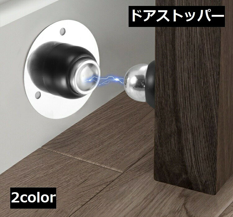 磁石の力でキャッチするドアストッパーです♪粘着テープ、ネジ式、お好みで設置可能◎ 【サイズについて】画像をご参照ください。 【カラーについて】生産ロットにより柄の出方や色の濃淡が異なる場合がございます。お使いのモニターや撮影時の光の加減など...