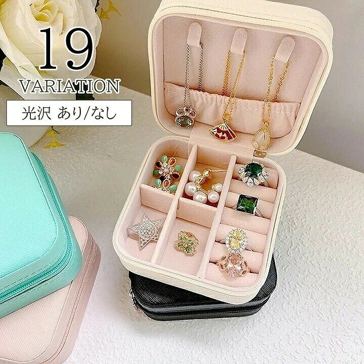 ネックレスが絡まりにくい、フック付き♪おしゃれなアクセサリーケースです。 【サイズについて】画像をご参照ください。 【カラーについて】生産ロットにより柄の出方や色の濃淡が異なる場合がございます。お使いのモニターや撮影時の光の加減などにより画...