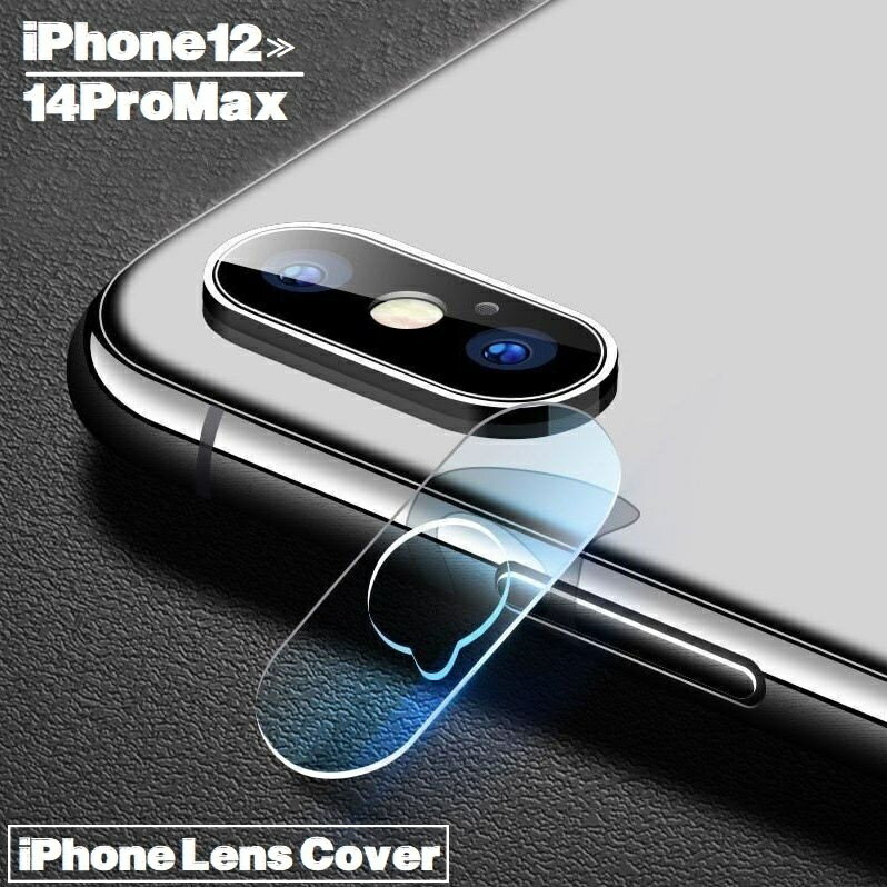 本体にマッチしやすいシンプルデザイン♪iPhone12〜iPhone14ProMax用のカメラレンズカバーです。 【カラーについて】生産ロットにより柄の出方や色の濃淡が異なる場合がございます。お使いのモニターや撮影時の光の加減などにより画像...