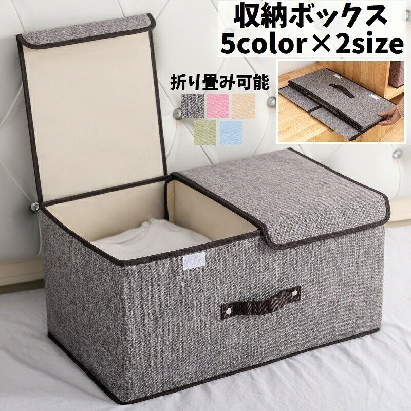 衣類などの整理に便利な収納ボックスです。未使用時は折り畳んでコンパクトサイズに☆取り外し可能の仕切りで区切って使える点も◎ 【サイズについて】画像をご参照ください。 【カラーについて】生産ロットにより柄の出方や色の濃淡が異なる場合がございま...