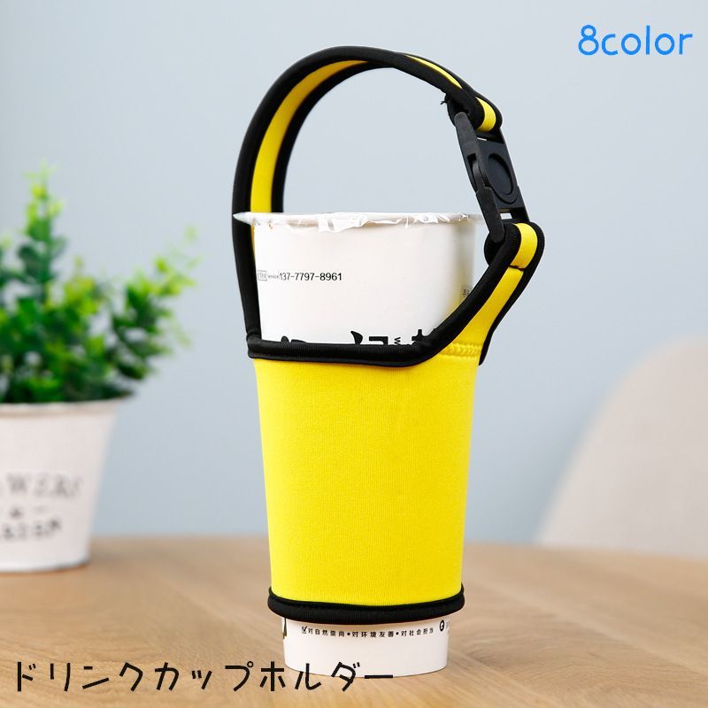 お出かけ時にあると便利なドリンクカップホルダーです。テイクアウトで購入したカップドリンクを持ち歩くときなどに使用できます。 【サイズについて】画像をご参照ください。 【カラーについて】生産ロットにより柄の出方や色の濃淡が異なる場合がございま...