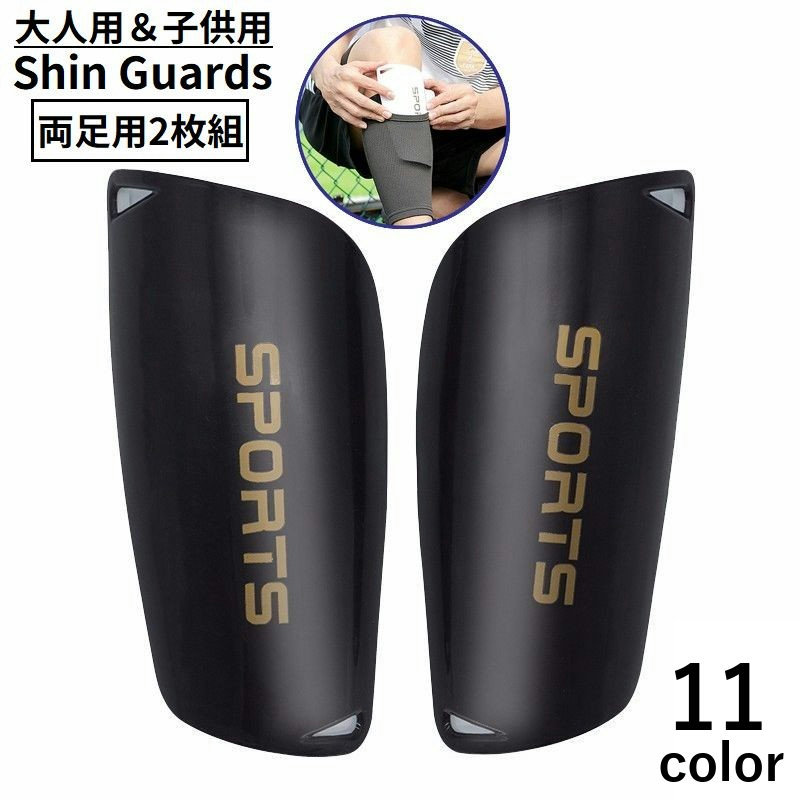 スポーティーなロゴ入りのオシャレなデザイン♪脛の怪我予防や保護に！厚手のレッグガード左右2枚セットです。サッカーやフットサル、その他コンタクトスポーツなどに◎ 【サイズについて】画像をご参照ください。 【カラーについて】生産ロットにより柄の...