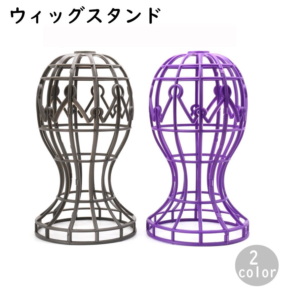 ウィッグやエクステ。帽子にオススメのウィッグスタンドです。滑らかなカーブでウィッグの形をキープ◎ 【サイズについて】画像をご参照ください。 【カラーについて】生産ロットにより柄の出方や色の濃淡が異なる場合がございます。お使いのモニターや撮影...