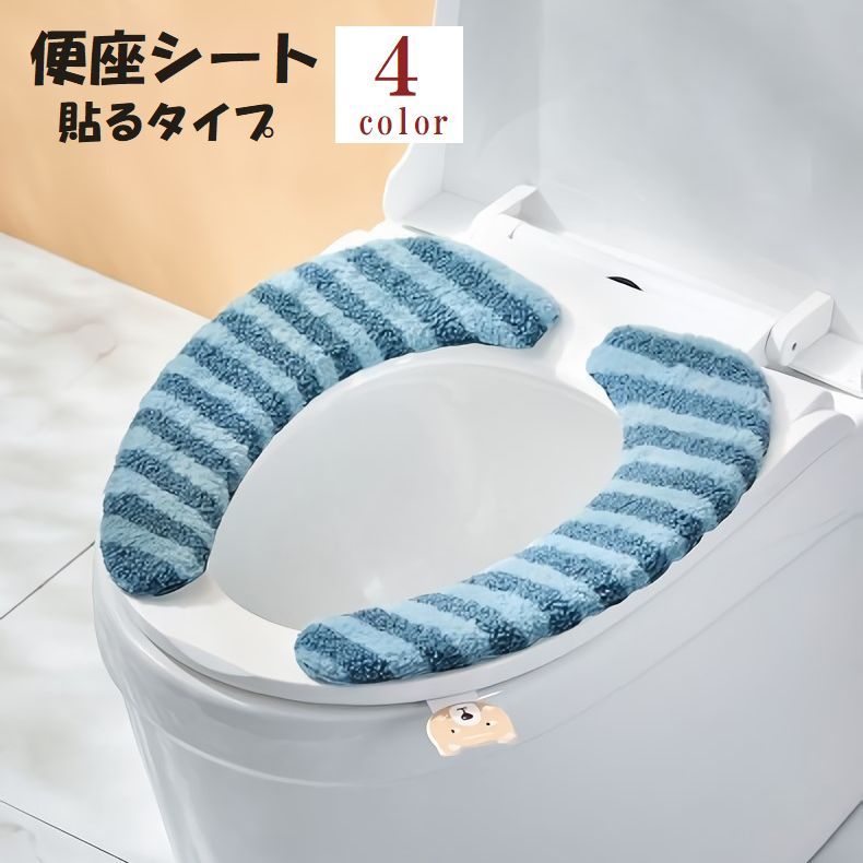 貼るタイプの便座シートです。ふわふわした生地で冬場の冷たい便座から解放されます。水洗い可能なのでとても便利です。 【カラーについて】生産ロットにより柄の出方や色の濃淡が異なる場合がございます。お使いのモニターや撮影時の光の加減などにより画像...