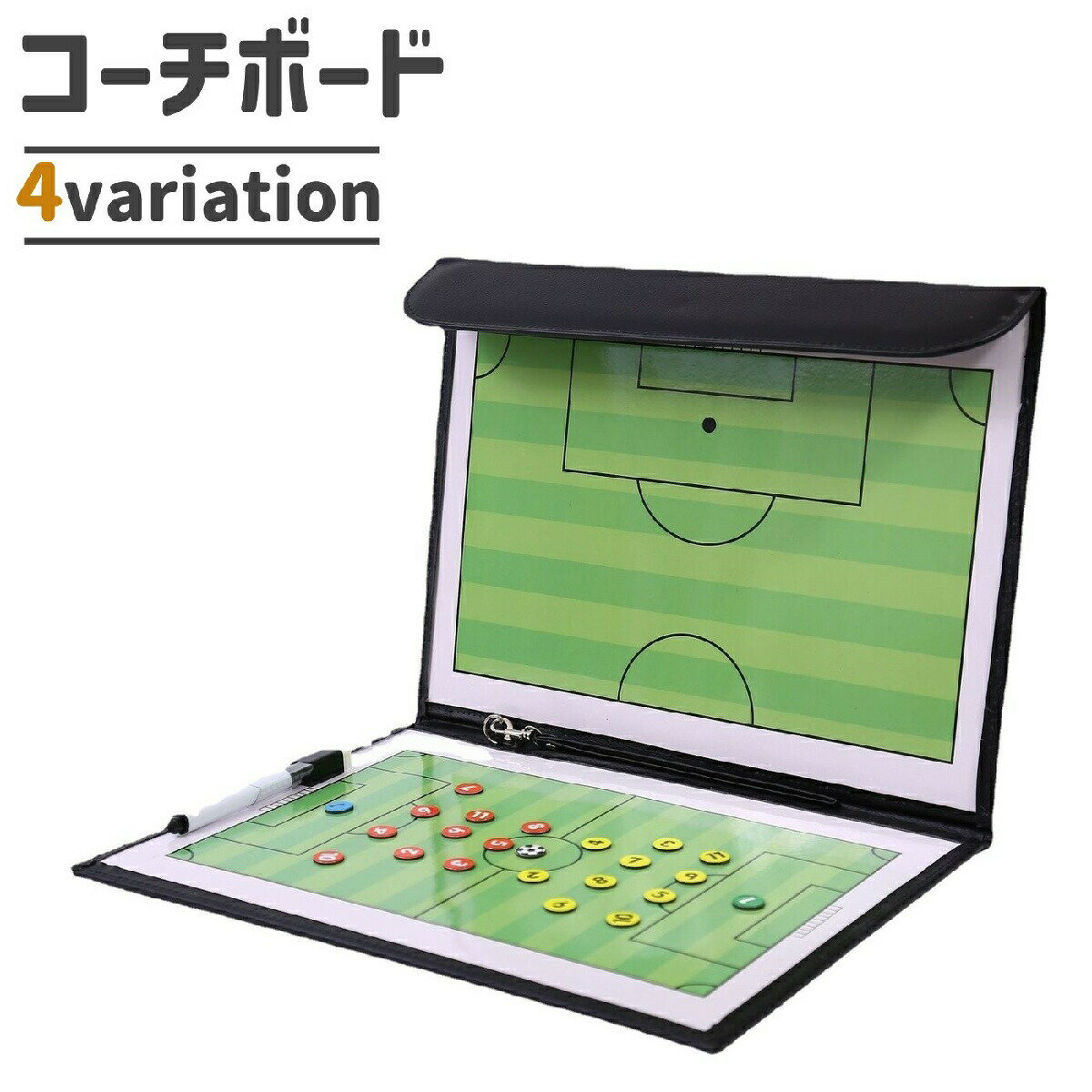 専用のペンとマグネット付きのコーチボードです。各選手に指示を出す際の必須アイテム！部活でも社会人でも口頭で説明するのに比べて、イメージが付きやすいためレベルアップの練習に最適！♪ 【サイズについて】画像をご参照ください。 【カラーについて】...