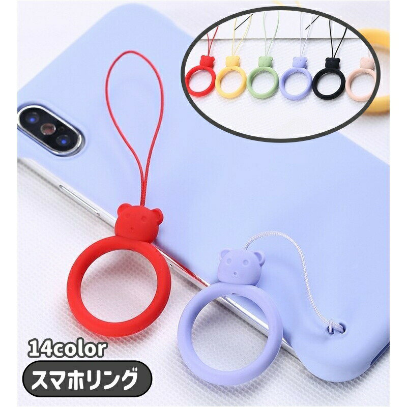 可愛いスマホリングです。落下防止の対策に◎ 【カラーについて】生産ロットにより柄の出方や色の濃淡が異なる場合がございます。お使いのモニターや撮影時の光の加減などにより画像と実際の商品のカラーが異なる場合もございます。予告なしにカラーやデザイ...