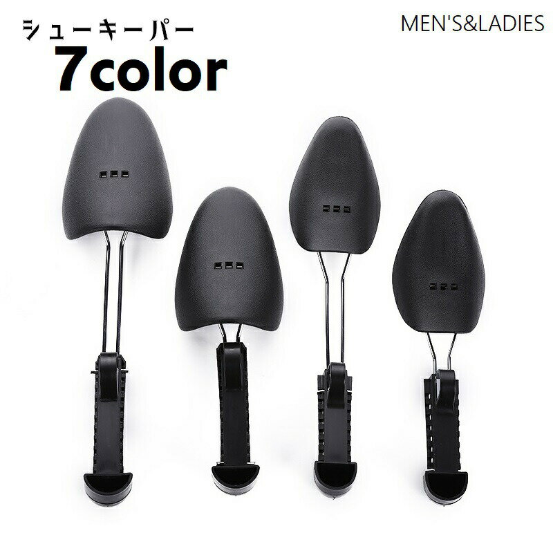 お気に入りの靴の型崩れを予防してくれるシューキーパーです。メンズ用とレディース用からお選びください。1足分（2個セット）での販売です。 【サイズについて】画像をご参照ください。 【カラーについて】生産ロットにより柄の出方や色の濃淡が異なる場...