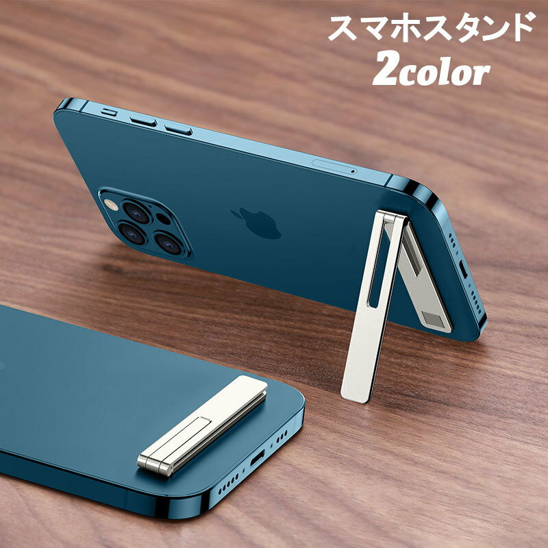 スリムでコンパクトなスマホスタンドです。粘着テープで装着簡単♪縦置き、横置き、どちらも対応可能です◎ 【サイズについて】画像をご参照ください。 【カラーについて】生産ロットにより柄の出方や色の濃淡が異なる場合がございます。お使いのモニターや...