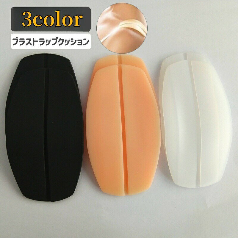 肩紐のズレを防止するブラストラップクッションです。 【サイズについて】画像をご参照ください。 【カラーについて】生産ロットにより柄の出方や色の濃淡が異なる場合がございます。お使いのモニターや撮影時の光の加減などにより画像と実際の商品のカラー...