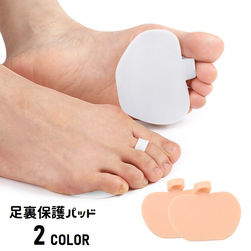 長時間の立ち仕事やウォーキングで痛めた足の保護に。ソフトシリコンでつま先を優しくサポートしてくれる足裏保護パッドです。 【サイズについて】画像をご参照ください。 【カラーについて】生産ロットにより柄の出方や色の濃淡が異なる場合がございます。...