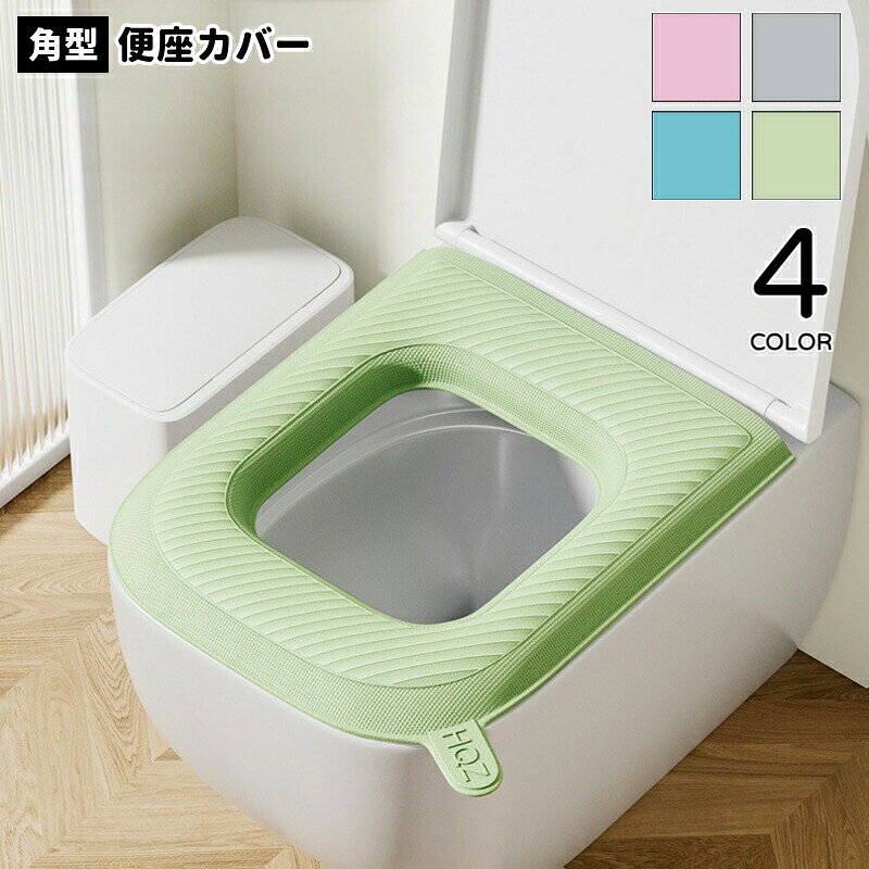 四角いタイプの便座カバーです。取っ手ハンドル付き、取り付けは貼るだけなので簡単です。 【サイズについて】画像をご参照ください。 【カラーについて】生産ロットにより柄の出方や色の濃淡が異なる場合がございます。お使いのモニターや撮影時の光の加減...